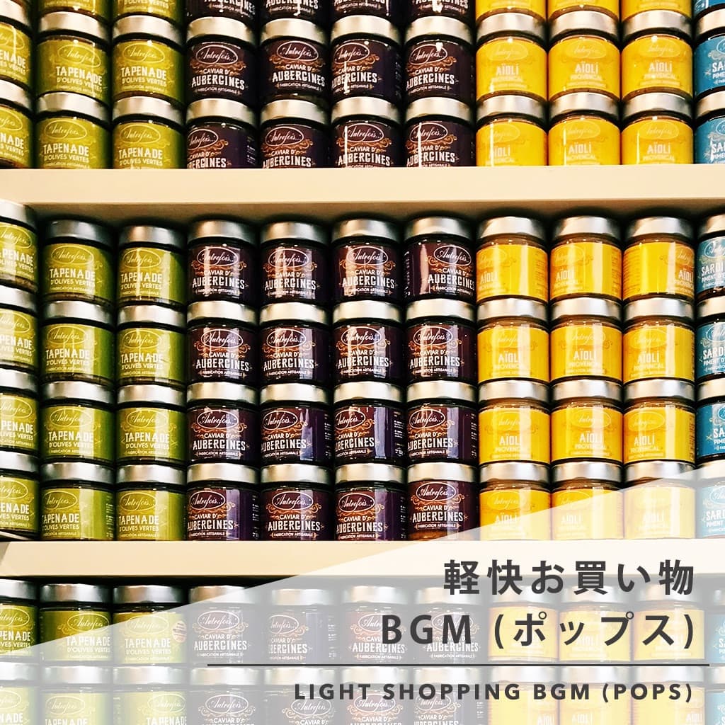 飲食店オーナー必読！JASRACの使用料と著作権違反しないBGM活用法 | 店舗BGMアプリ モンスター・チャンネル